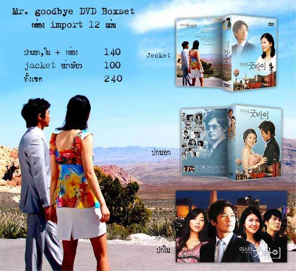 INTERIOR SAVE: Sinopsis Film Mr.GoodBye Drama Korea Episode 4