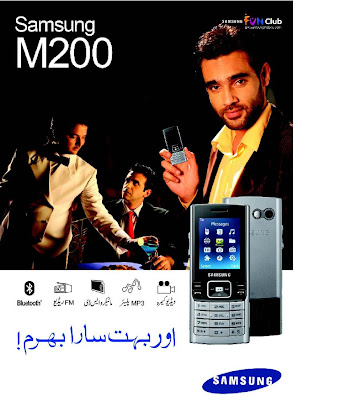 MOBILE PHONES: SAMSUNG M200