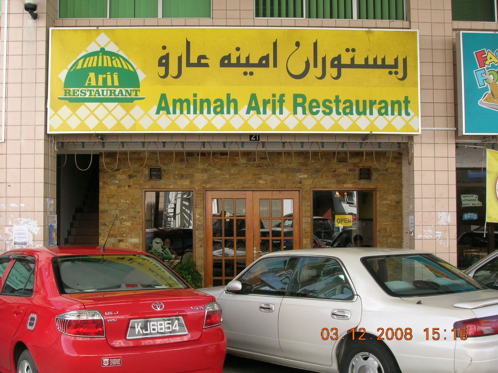 Lets Have Fun In Brunei Darussalam: Feelin' Hungry?