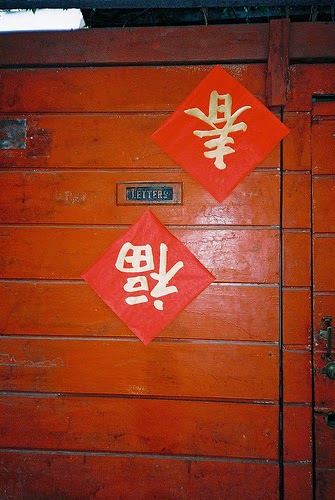 LCS-B4-2010: 021//Happy Chinese New Year!