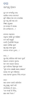 ABYAKTA SHABDA'RA ASPASTA AKSHYARA- AN ANTHOLOLGY OF PARAMBRAHMA'S ...