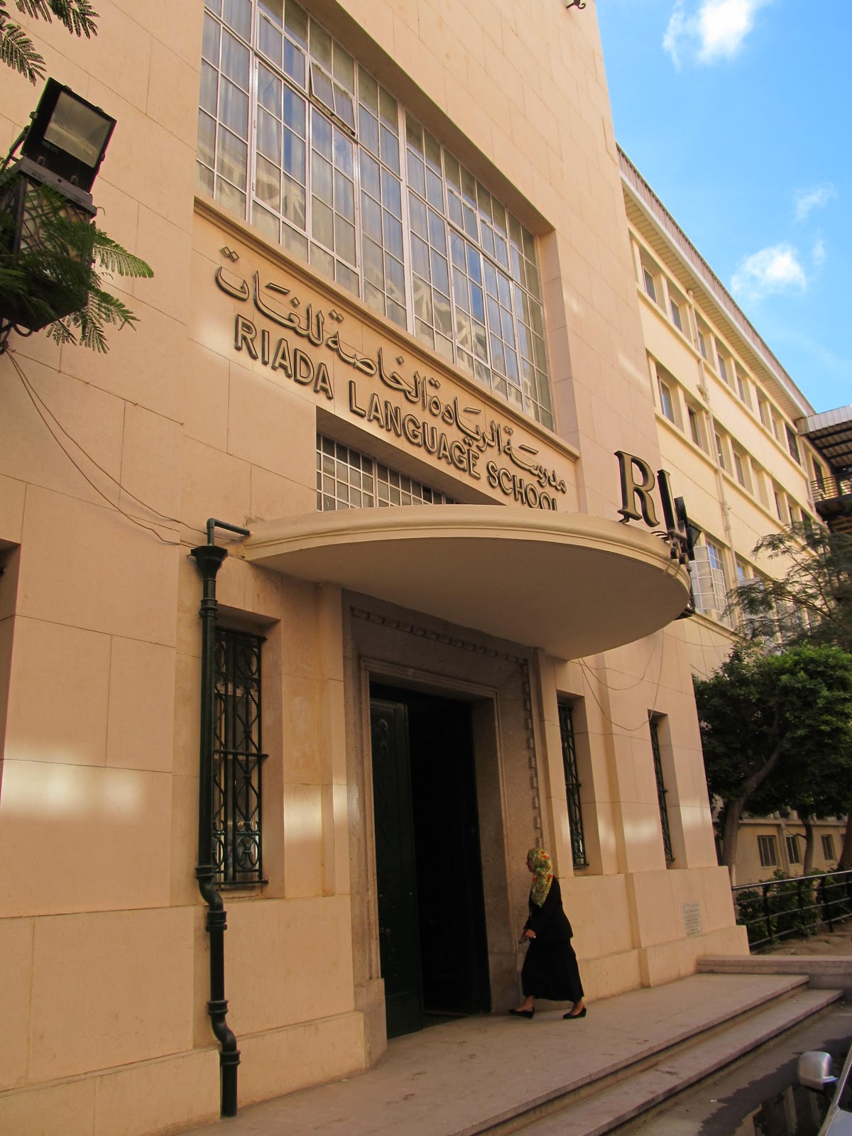 Mrs. Napolitano's Trip to Egypt: Schools in Egypt- Private