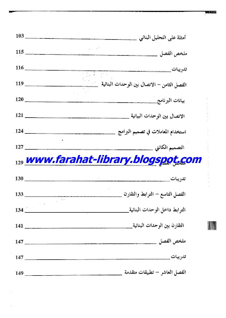 تقرير حول كتاب تبسيط البرمجة ترجمة علي يوسف علي عن كتاب Simple program ...