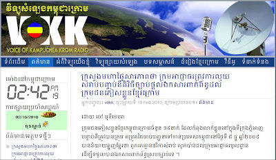 KI Media: Voice of Kampuchea Krom (VOKK) Breaking News and Radio