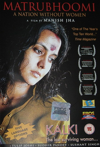 Knowing Yourself: Matrubhoomi (A Nation without Women) -Directed by ...