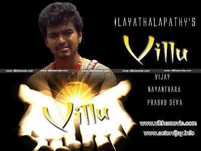 KOLLYWOOD FILM ACTOR VIJAY: Villu Wallpaper New!