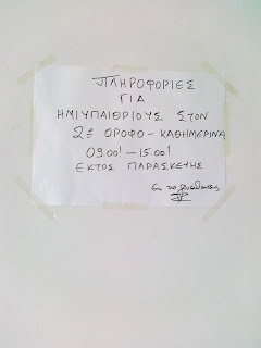 http://www.poleonomia.blogspot.gr: ΠΟΛΕΟΔΟΜΙΑ ΒΟΡΕΙΟΥ ΤΟΜΕΑ