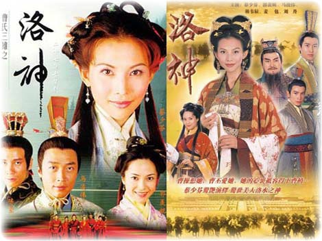 from these hands...: Legend of the Luo River Goddess