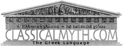 Odysseion: Its all Greek to me...