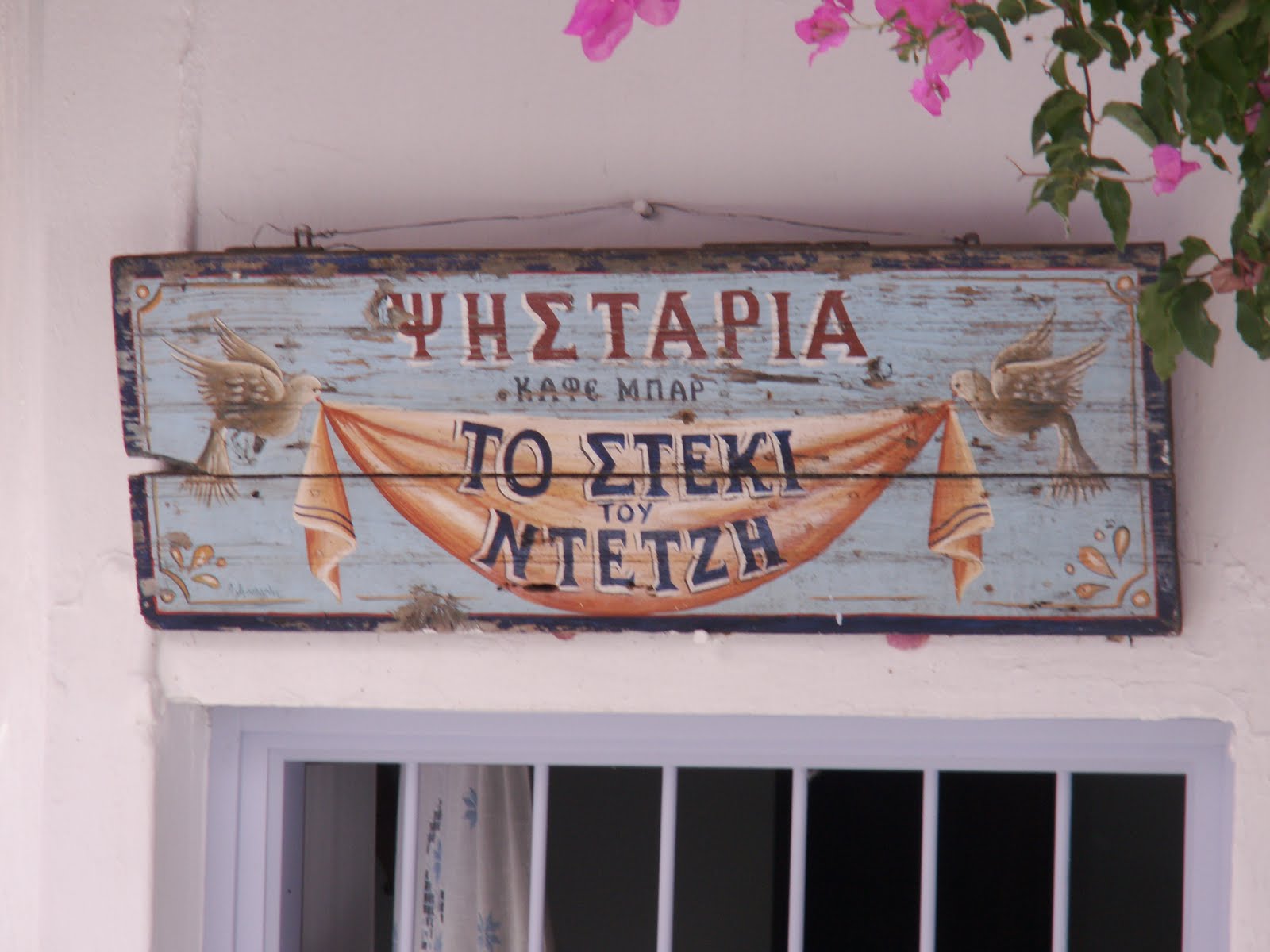 AN MAΣ ΑΝΤΕΞΕΙ Η ΣΚΗΝΗ ΘΑ ΦΑΝΕΙ ΣΤΟ ΧΕΙΡΟΚΡΟΤΗΜΑ: ΣΤΗΝ ΑΓΟΝΗ ΓΡΑΜΜΗ
