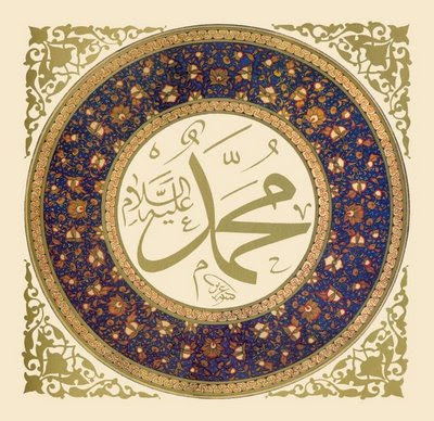 Islamic 4 Share: Muhammad calligraphy