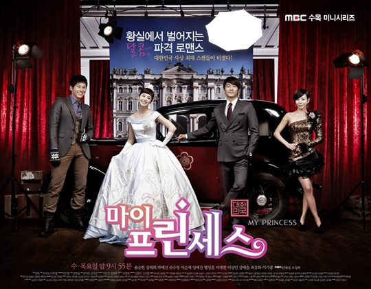 'My Princess' Unveiled Posters ~ The Story Begins...