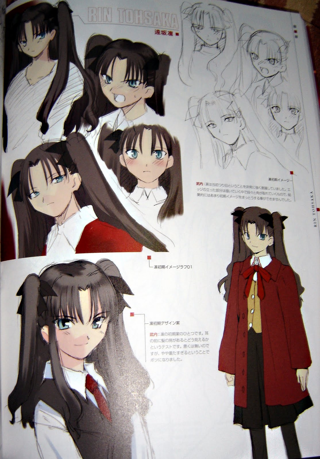 Soth's Blog: Fate/complete material II - Character material.