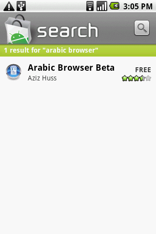 المتصفح العربي لهواتف الاندرويد - مدونة علاء الدين
