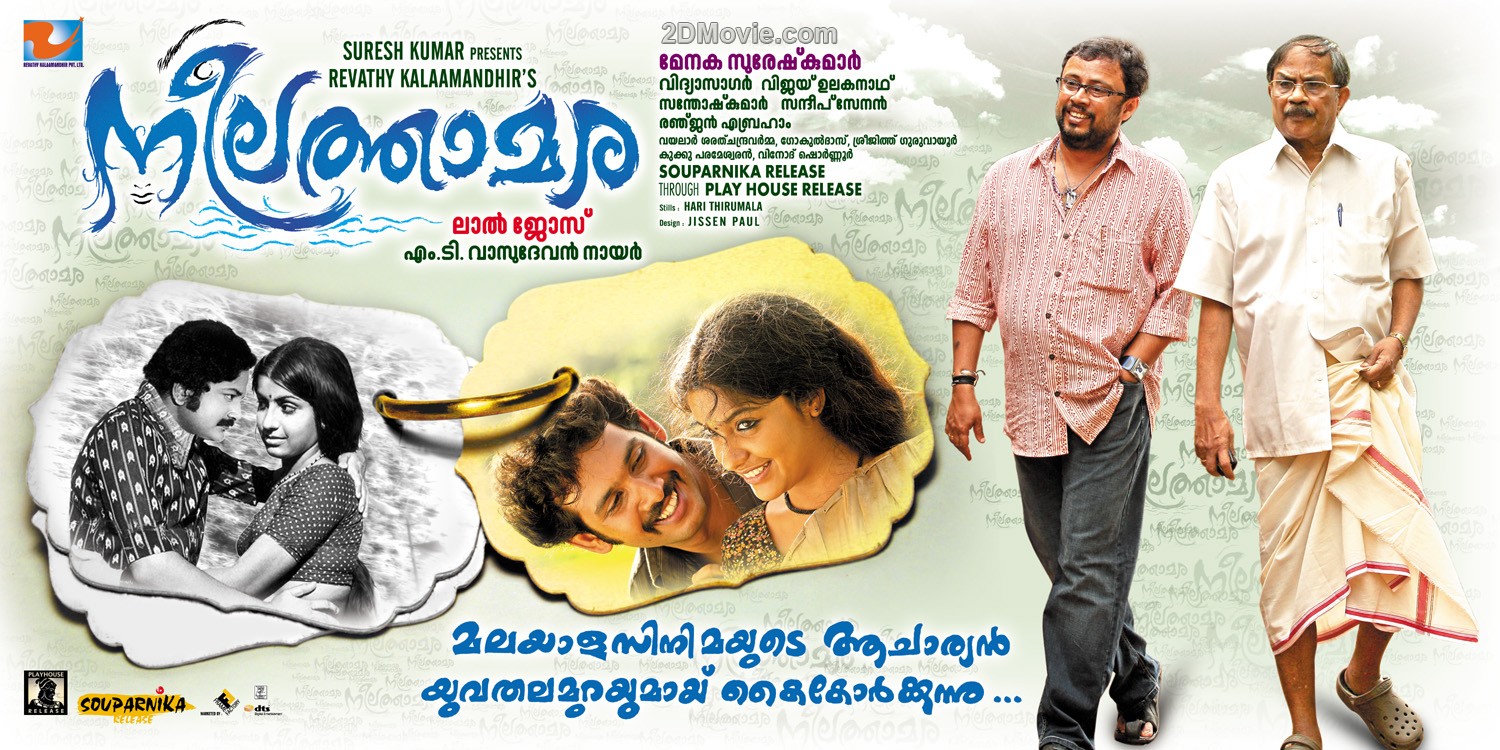 Malayalam Movies Picture Gallery: Neelathamara - Posters