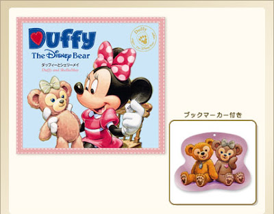Duffy the Disney Bear: Sweet Duffy 2011, and oh how sweet it is!