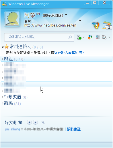 Pure MSN/Windows Live Messenger 14.0.8117.416 (2013.04.26) 中文版 - MSN去廣告 ...