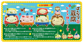 Cute N' Charming: Hannari Tofu