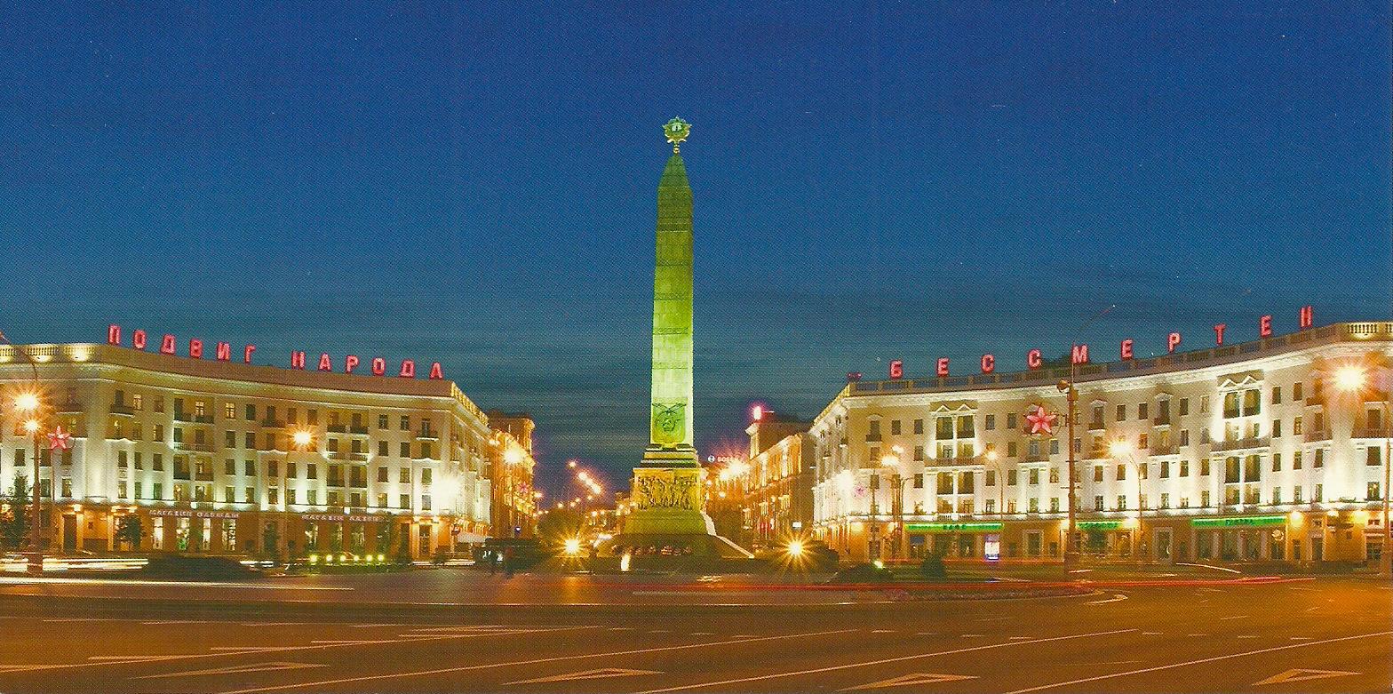 Projek Satu Dunia (One World Project)™: Belarus - Victory Square