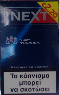 ΤΣΙΓΑΡΑ KAI ΠΑΚΕΤΑ...: NEXT