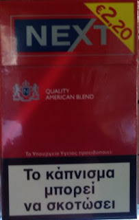 ΤΣΙΓΑΡΑ KAI ΠΑΚΕΤΑ...: NEXT