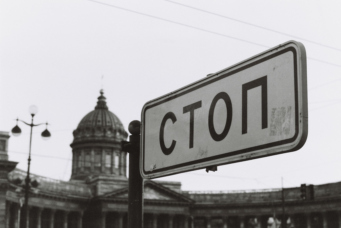 My street photography: Street signs, St. Petersburg, Russia