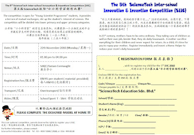 ScienceTech Education Sdn Bhd