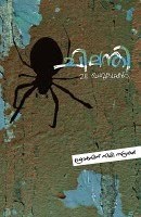 പുസ്തകവിചാരം: ബൂലോകരുടെ പുസ്തകങ്ങള്‍