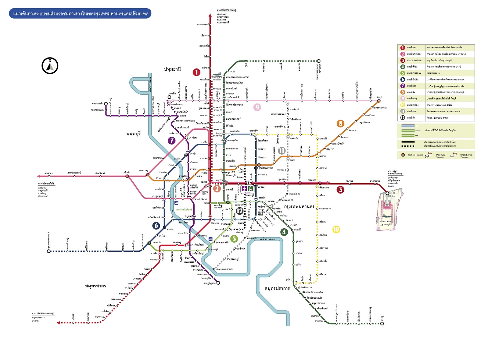 SMART-LA: โครงข่ายระบบขนส่งมวลชนในกรุงเทพฯและปริมณฑล