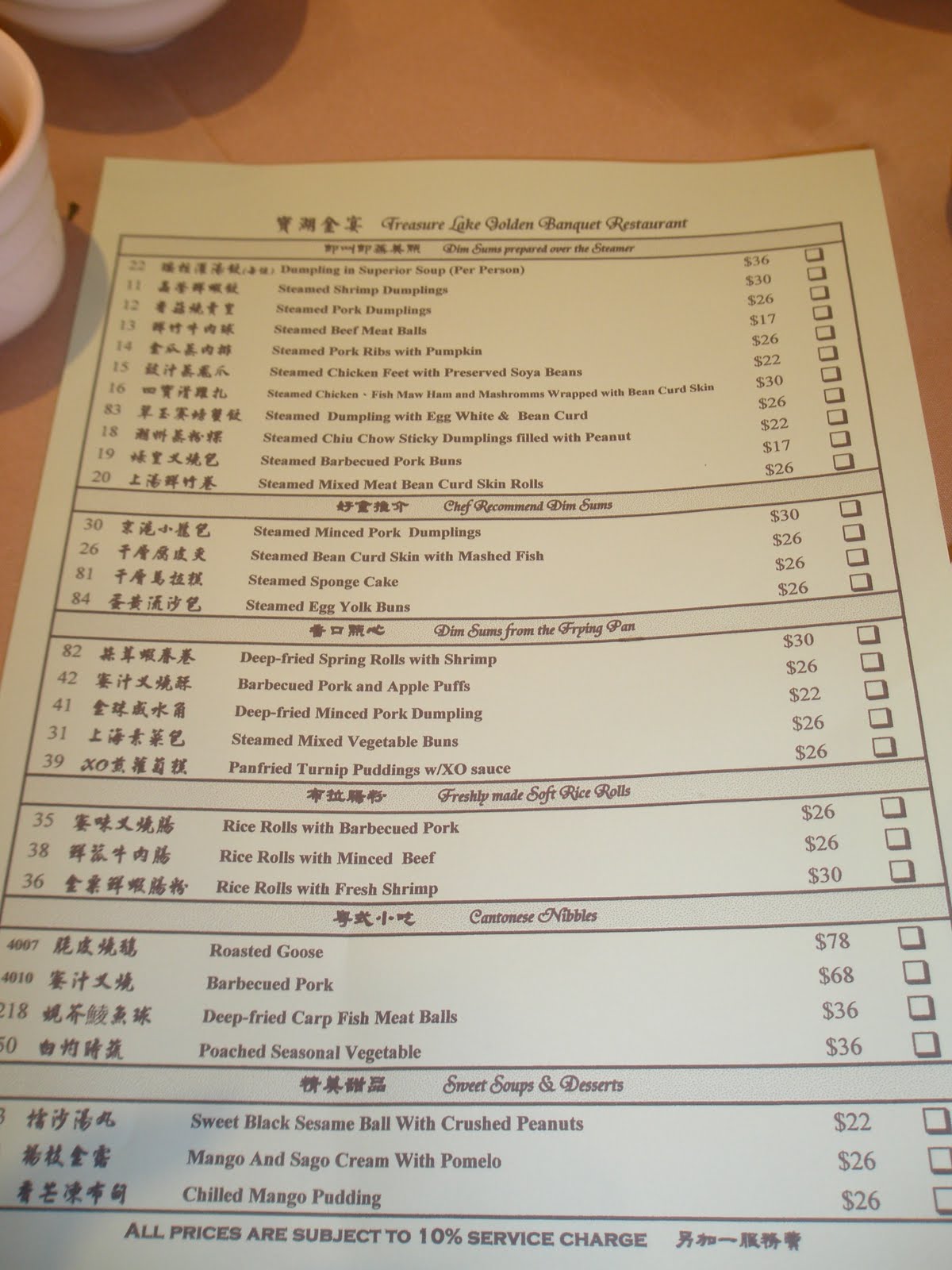 Dim Sum: A Survival Guide Blog: Treasure Lake Golden Banquet Restaurant ...
