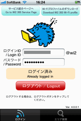 Wireless@Blog: Wi2 300 (EXCELSIOR CAFFÉ 大岡山駅前店)