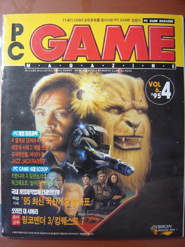 Hardcore Gaming 101 - Blog: Korean Week: Old (and new) Korean gaming ...