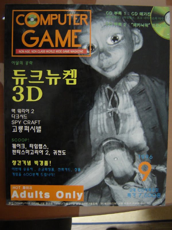 Hardcore Gaming 101 - Blog: Korean Week: Old (and new) Korean gaming ...