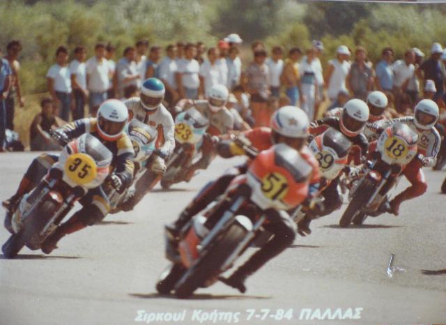 Greek Forgotten racing Era