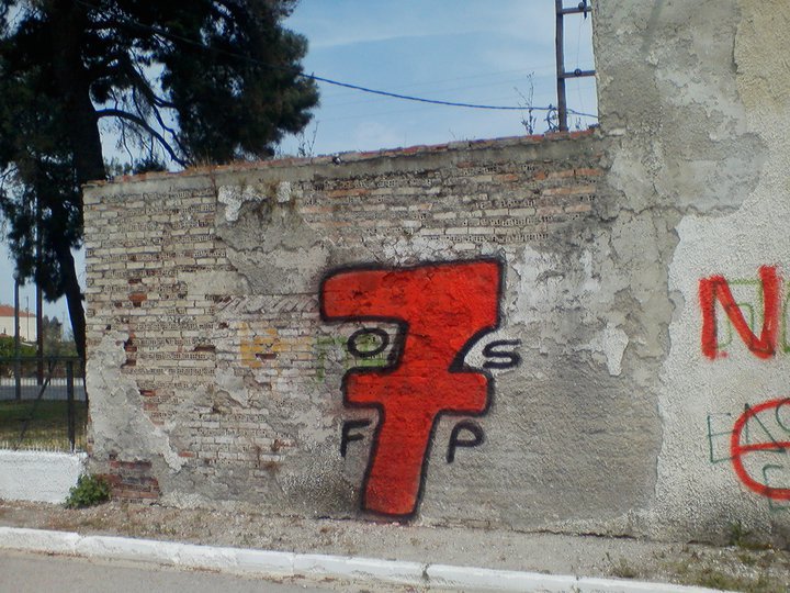 GATE 7 ΒΟΡΕΙΑΣ ΕΥΒΟΙΑΣ_NORTH EVIA CLUB: GRAFFITIES