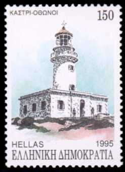 ΦΑΡΟΙ ΕΛΛΑΔΟΣ (Lighthouses of greece): γραμματόσημα με φαρους