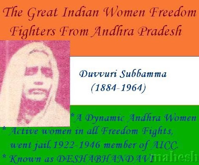 Maatrubhoomi: The Great Indian Women Freedom Fighters From Andhra Pradesh