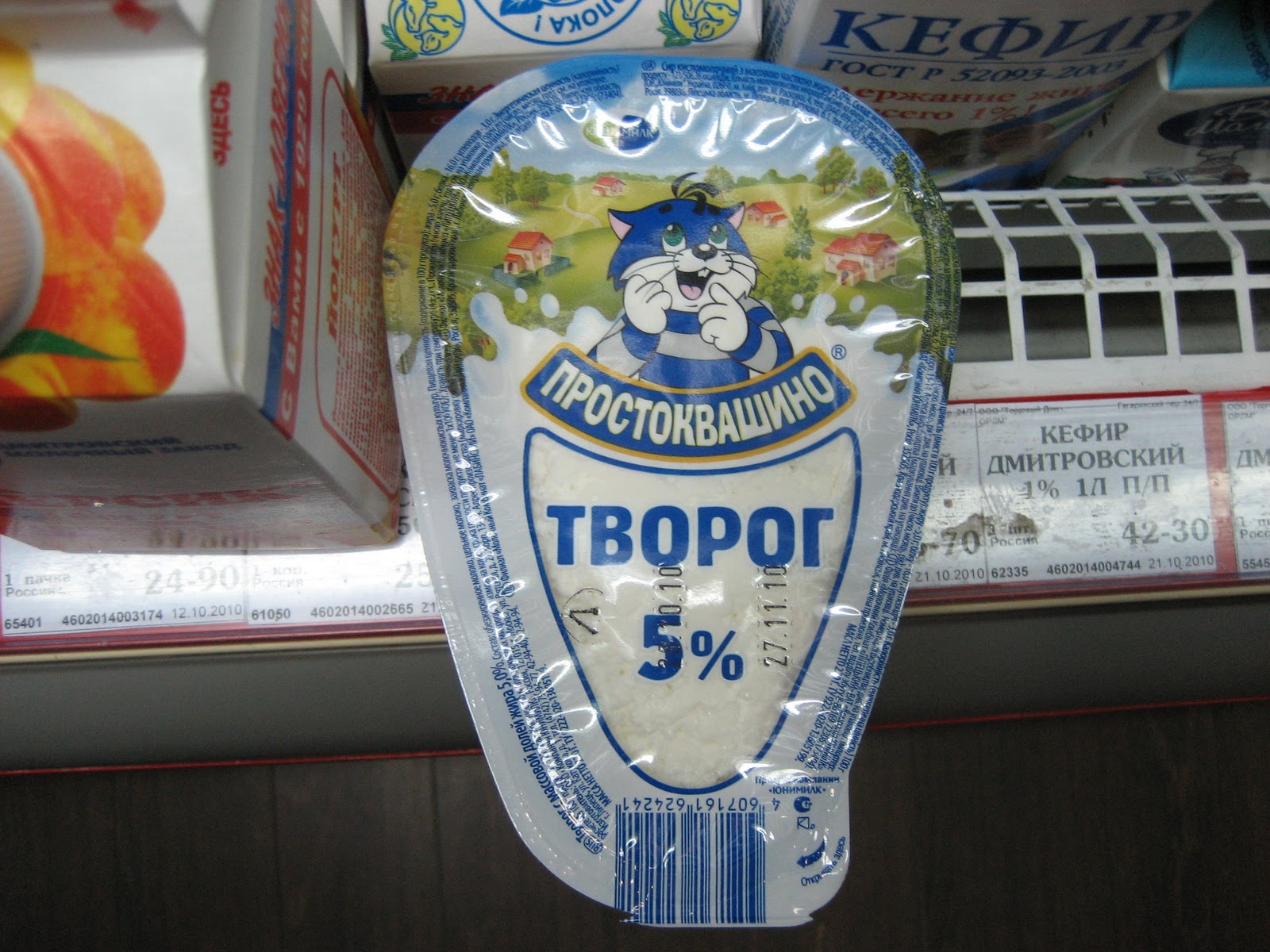 blogarithm: Russian products