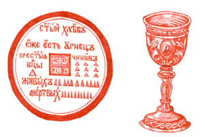 The Holy Unia: Blessed Exarch Leonid Feodorov 1879 - 1935