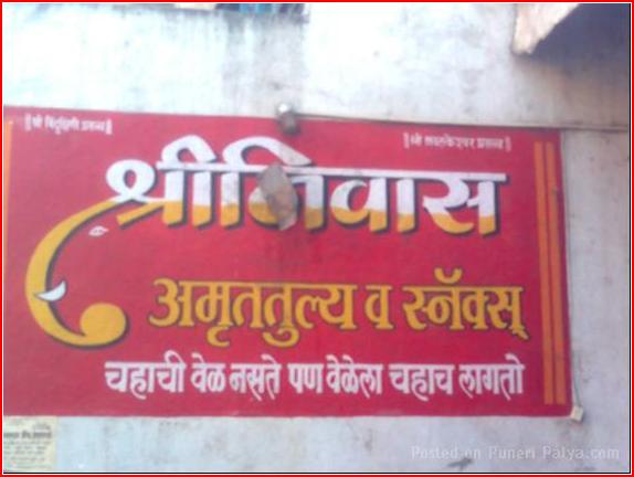 Brand new Ultimate Puneri Patya | मन माझे .....