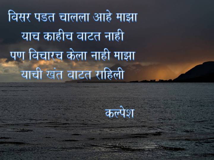 नविन चारोळ्या ..New Charolya | मन माझे .....