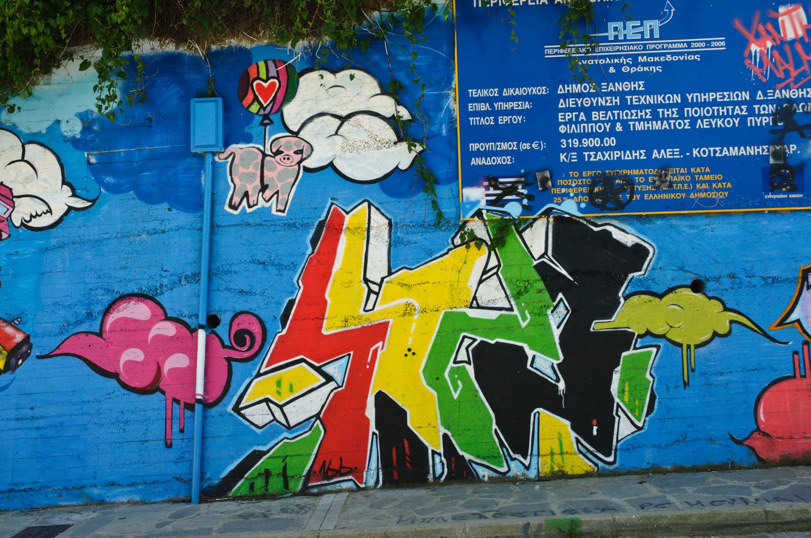Graffiti in Xanthi | A Collective: Bomby-Fawr-Ioan-Azer-Shota-Sipe-Zota ...