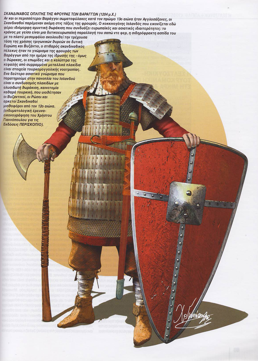 protostrator: Τσεκούρια (the Byzantine Axe)