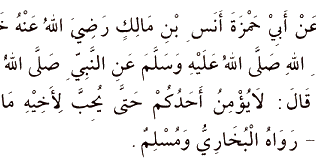 Traveller: Hadith 13