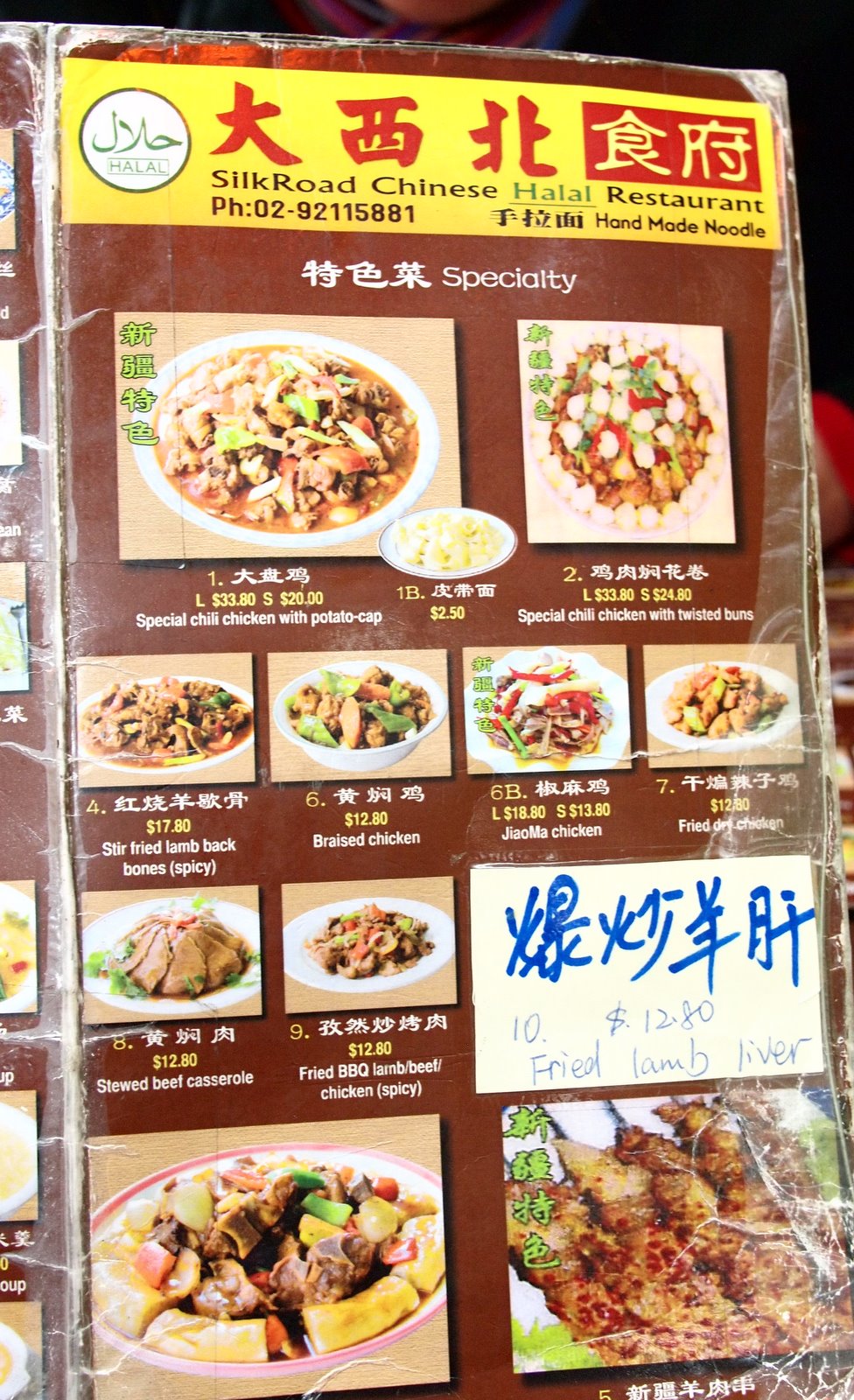 B-Kyu: Silk Road Halal Chinese Restaurant ~ Chinatown