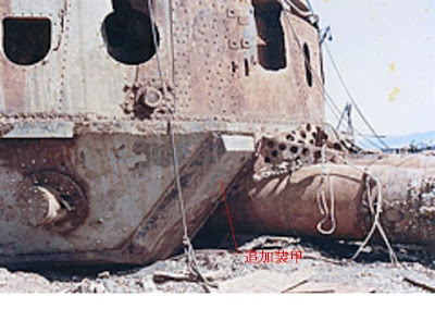 Imperial Japanese Navy: Battleship Mutsu