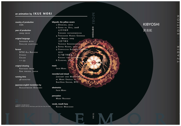 Hikashu Appreciation Society: Kibyoshi