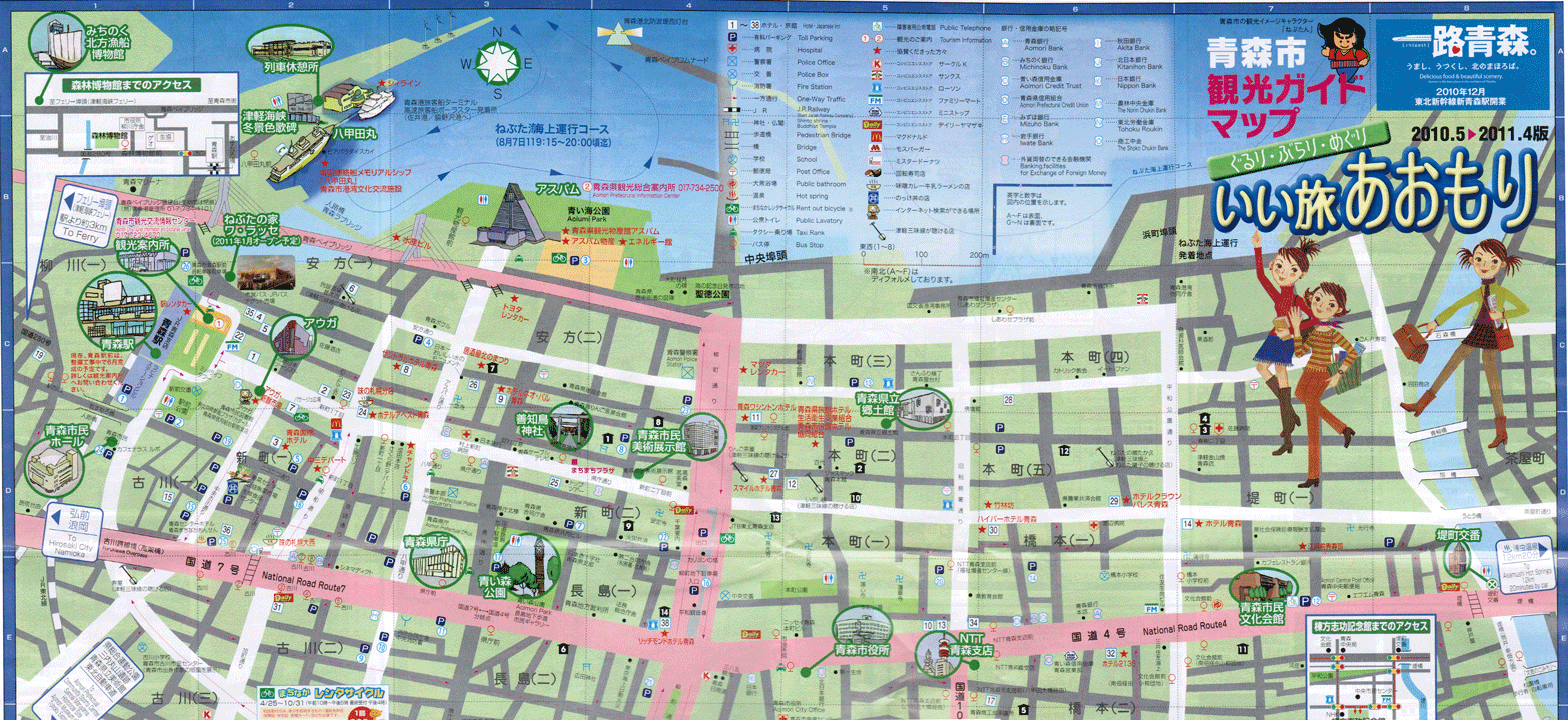Traveling around Misawa, Japan: Aomori City Directions and Maps