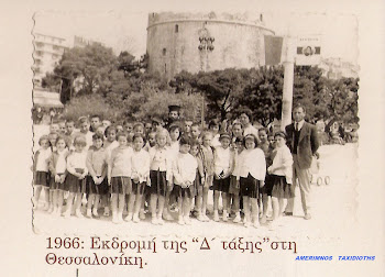 PARAPOTAMOS SERRON