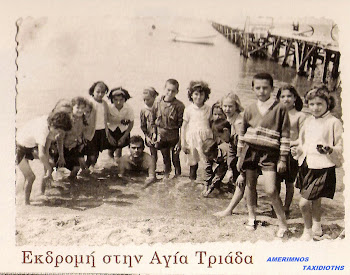 PARAPOTAMOS SERRON: ΘΡΑΚΙΩΤΙΚΕΣ ΣΥΝΤΑΓΕΣ